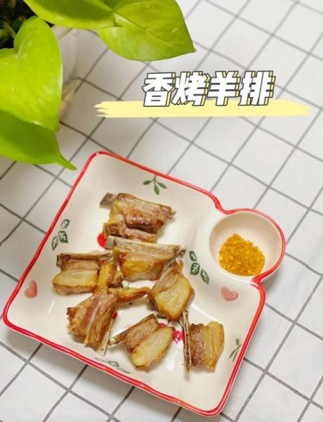 空气炸锅烤羊肉怎么做_烤羊肉用几度几分钟-第1张图片-山城妙识 空气炸锅烤羊肉怎么做_烤羊肉用几度几分钟-第1张图片-山城妙识