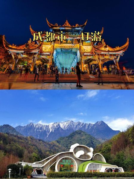 成都旅游最佳时间_成都旅游必去景点-第2张图片-山城妙识 成都旅游最佳时间_成都旅游必去景点-第2张图片-山城妙识