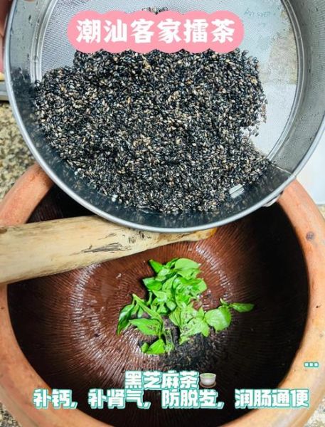 擂茶怎么做_客家擂茶做法步骤-第1张图片-山城妙识 擂茶怎么做_客家擂茶做法步骤-第1张图片-山城妙识