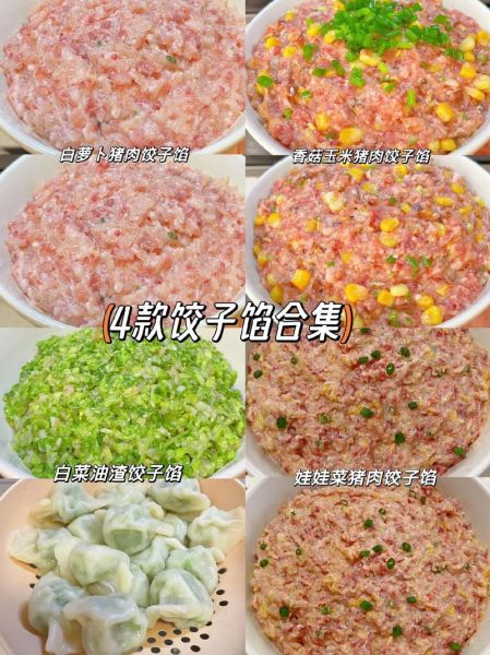 水饺馅怎么做_水饺馅的做法大全-第1张图片-山城妙识