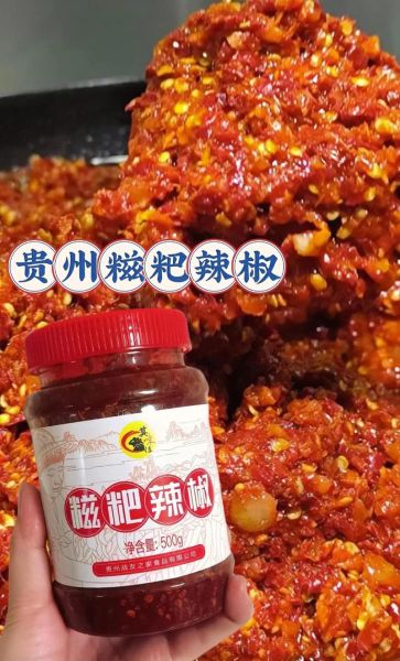 糍粑辣椒怎么做_正宗贵州糍粑辣椒做法-第3张图片-山城妙识