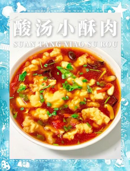 酸汤小酥肉怎么做_酸汤小酥肉的家常做法-第1张图片-山城妙识 酸汤小酥肉怎么做_酸汤小酥肉的家常做法-第1张图片-山城妙识