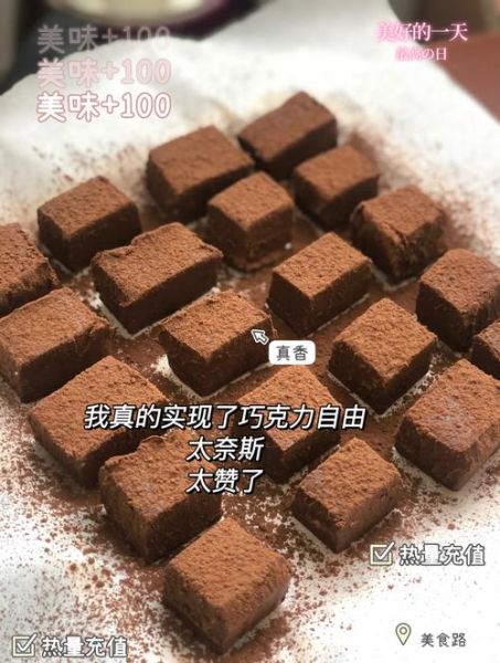 巧克力怎么做_家庭自制巧克力步骤-第2张图片-山城妙识 巧克力怎么做_家庭自制巧克力步骤-第2张图片-山城妙识