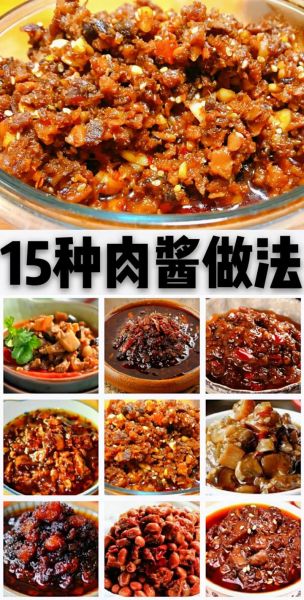 肉酱怎么做_正宗肉酱配方比例-第2张图片-山城妙识 肉酱怎么做_正宗肉酱配方比例-第2张图片-山城妙识