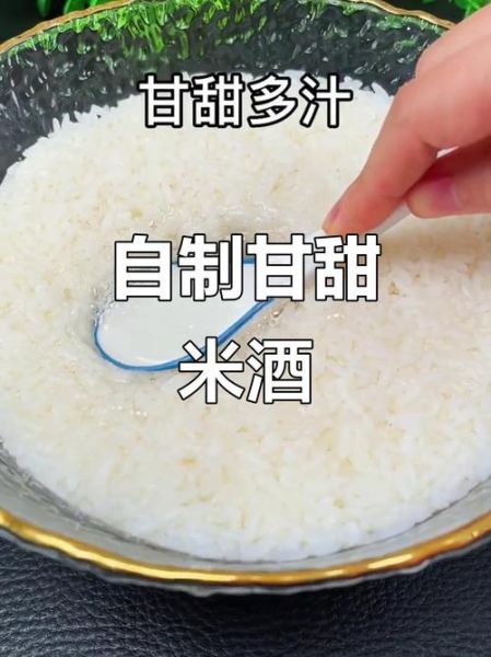 家庭自制甜酒酿的做法_甜酒酿发酵温度多少合适-第2张图片-山城妙识 家庭自制甜酒酿的做法_甜酒酿发酵温度多少合适-第2张图片-山城妙识