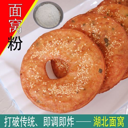 面窝怎么做_面窝配方比例是多少-第3张图片-山城妙识