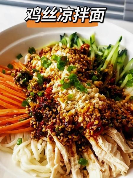 鸡丝面怎么做_鸡丝面需要哪些材料-第2张图片-山城妙识