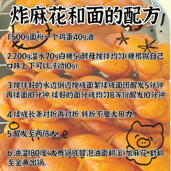 炸麻花怎么做_炸麻花家常做法步骤-第3张图片-山城妙识