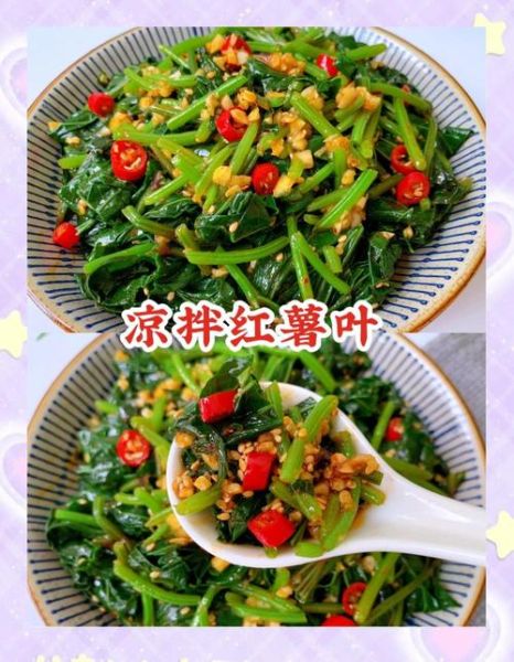 凉拌红薯叶怎么做_红薯叶焯水几分钟-第1张图片-山城妙识 凉拌红薯叶怎么做_红薯叶焯水几分钟-第1张图片-山城妙识