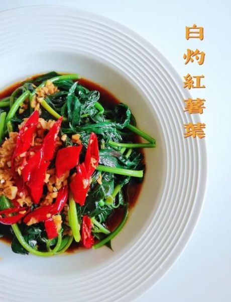 凉拌红薯叶怎么做_红薯叶焯水几分钟-第2张图片-山城妙识 凉拌红薯叶怎么做_红薯叶焯水几分钟-第2张图片-山城妙识