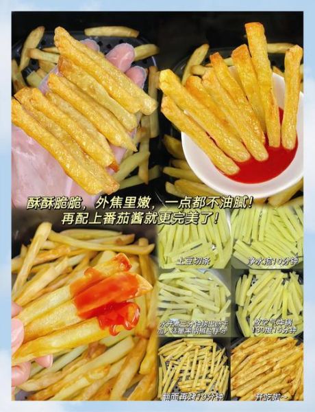 薯条怎么炸才脆_自制薯条的做法-第2张图片-山城妙识 薯条怎么炸才脆_自制薯条的做法-第2张图片-山城妙识