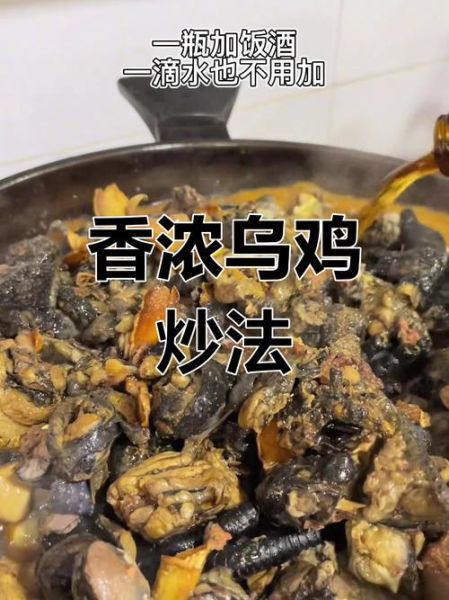红烧乌鸡怎么做好吃_家常红烧乌鸡做法步骤-第3张图片-山城妙识 红烧乌鸡怎么做好吃_家常红烧乌鸡做法步骤-第3张图片-山城妙识