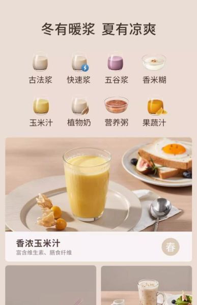 九阳破壁豆浆机食谱大全_九阳破壁豆浆机怎么打豆浆更香浓-第1张图片-山城妙识 九阳破壁豆浆机食谱大全_九阳破壁豆浆机怎么打豆浆更香浓-第1张图片-山城妙识