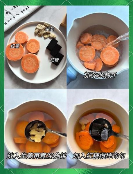 广东番薯糖水怎么做_番薯糖水要煮多久-第1张图片-山城妙识