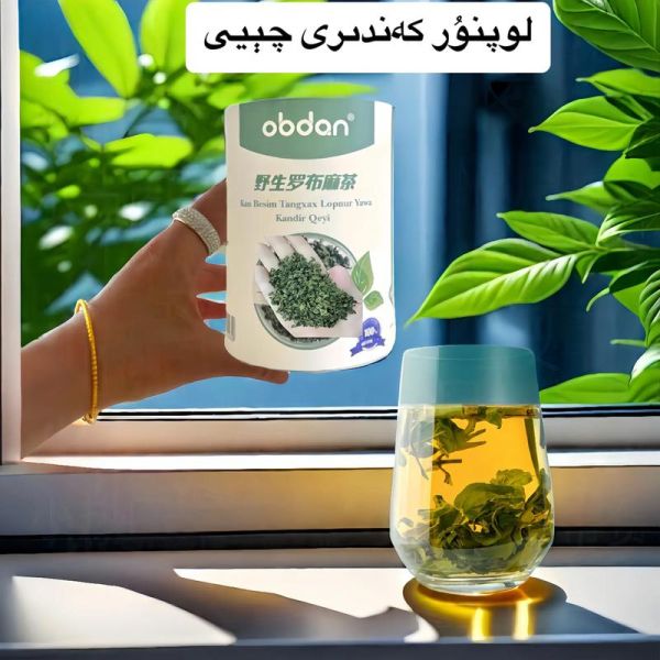 正宗罗布麻茶哪里有卖_如何辨别真假-第3张图片-山城妙识