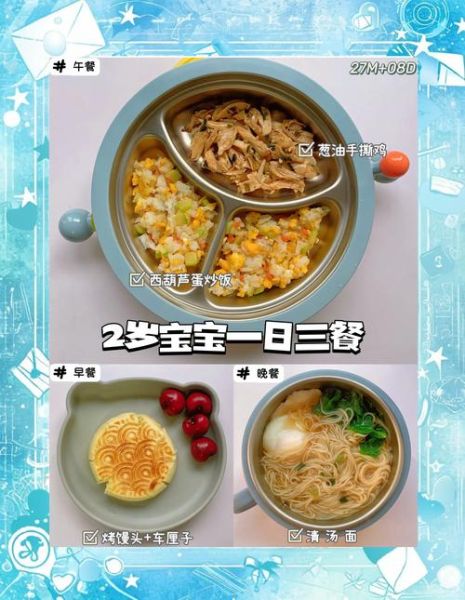二岁半宝宝营养餐怎么做_二岁半宝宝一天吃几顿-第1张图片-山城妙识 二岁半宝宝营养餐怎么做_二岁半宝宝一天吃几顿-第1张图片-山城妙识