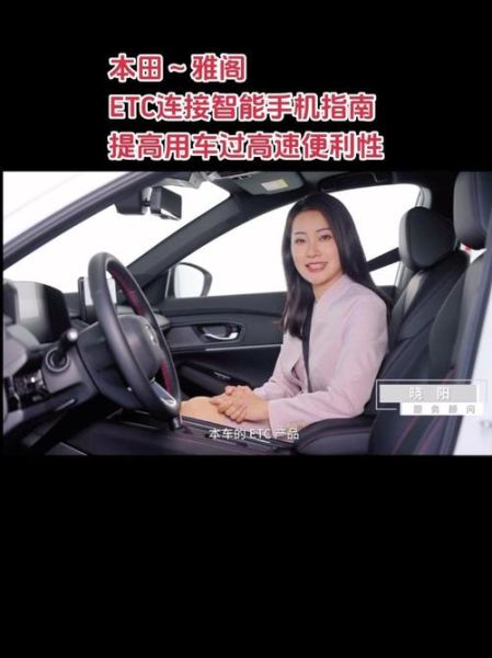 车上ETC是什么_ETC怎么使用-第2张图片-山城妙识 车上ETC是什么_ETC怎么使用-第2张图片-山城妙识