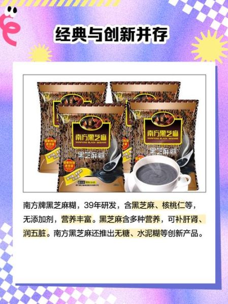 南方黑芝麻糊霉菌超标_还能吃吗-第3张图片-山城妙识