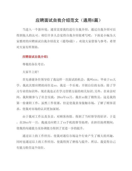 SEO面试自我介绍怎么写_如何突出个人优势-第2张图片-山城妙识 SEO面试自我介绍怎么写_如何突出个人优势-第2张图片-山城妙识