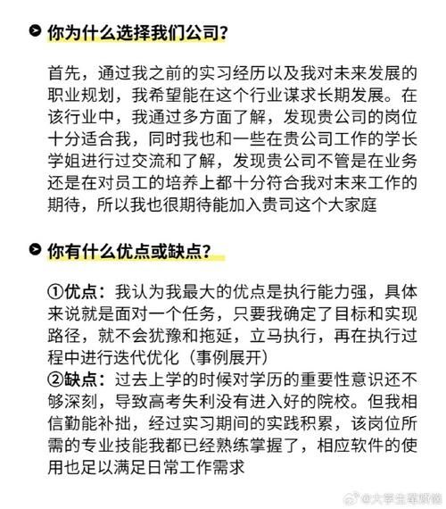SEO面试自我介绍怎么写_如何突出个人优势-第3张图片-山城妙识 SEO面试自我介绍怎么写_如何突出个人优势-第3张图片-山城妙识