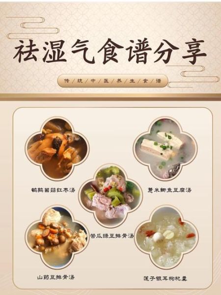 健脾祛湿汤的做法大全_健脾祛湿汤适合什么人喝-第1张图片-山城妙识