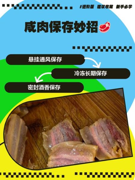 咸肉吃之前要不要焯水_咸肉焯水正确方法-第1张图片-山城妙识 咸肉吃之前要不要焯水_咸肉焯水正确方法-第1张图片-山城妙识
