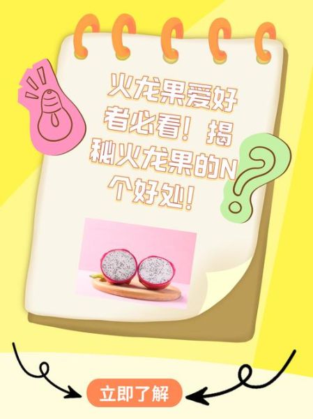 女生每天吃一个火龙果有什么好处_会不会发胖-第1张图片-山城妙识 女生每天吃一个火龙果有什么好处_会不会发胖-第1张图片-山城妙识