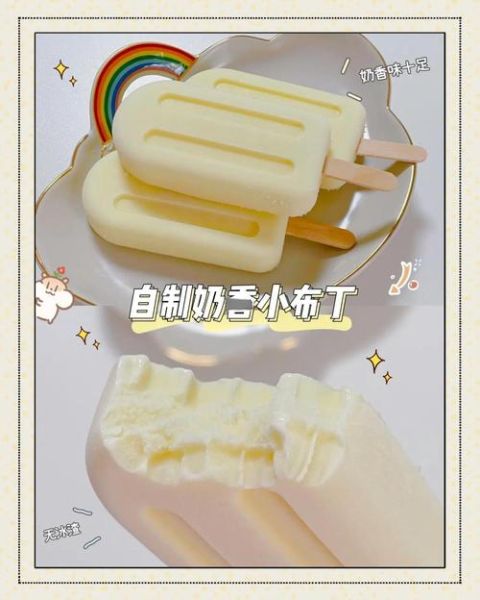 如何自制冰激凌_不用冰淇淋机简单窍门-第3张图片-山城妙识 如何自制冰激凌_不用冰淇淋机简单窍门-第3张图片-山城妙识