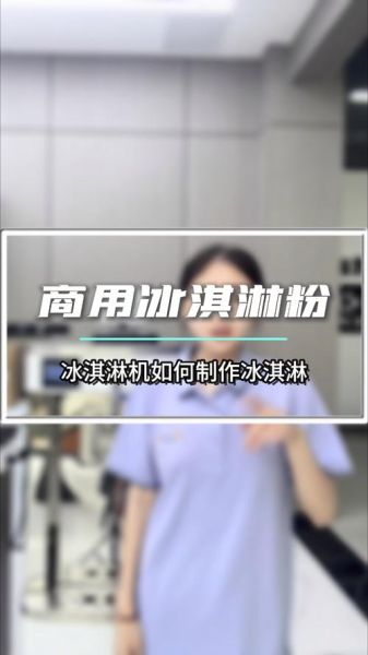 如何自制冰激凌_不用冰淇淋机简单窍门-第2张图片-山城妙识 如何自制冰激凌_不用冰淇淋机简单窍门-第2张图片-山城妙识