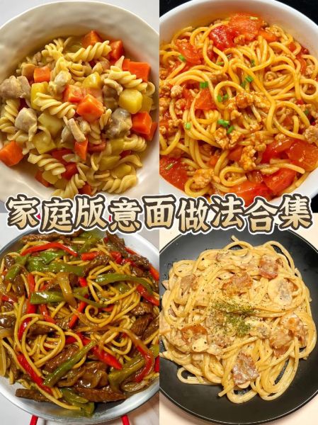 做意大利面需要什么_意大利面酱汁怎么选-第2张图片-山城妙识 做意大利面需要什么_意大利面酱汁怎么选-第2张图片-山城妙识