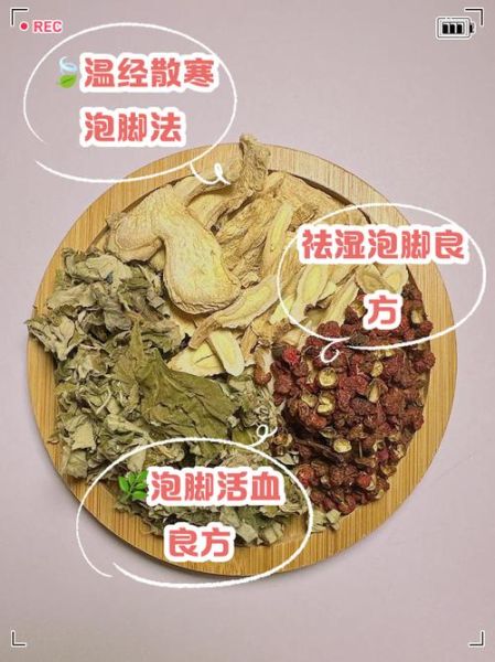 女性花椒水泡脚的功效与作用_花椒水泡脚能天天泡吗-第3张图片-山城妙识