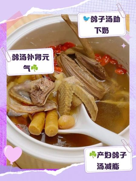 产妇鸽子汤怎么做_坐月子鸽子汤做法-第3张图片-山城妙识 产妇鸽子汤怎么做_坐月子鸽子汤做法-第3张图片-山城妙识
