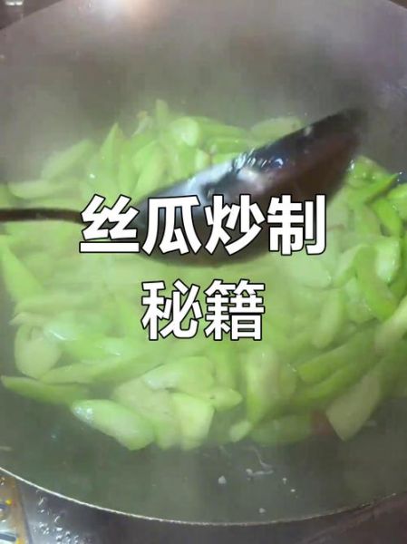 丝瓜怎么炒好吃不变黑_丝瓜炒不变色技巧-第1张图片-山城妙识 丝瓜怎么炒好吃不变黑_丝瓜炒不变色技巧-第1张图片-山城妙识