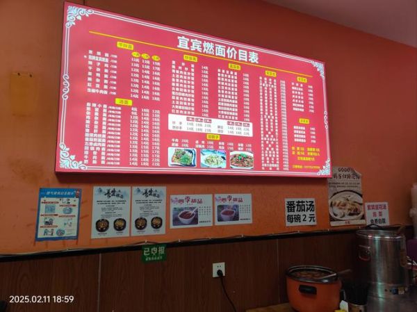 宜宾燃面为什么叫燃面_宜宾燃面历史起源-第1张图片-山城妙识 宜宾燃面为什么叫燃面_宜宾燃面历史起源-第1张图片-山城妙识