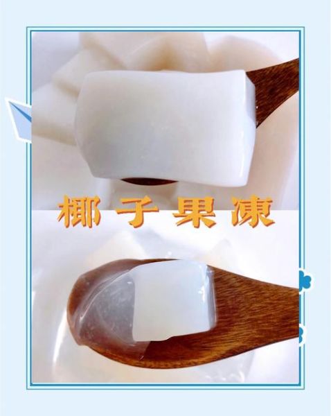 果冻怎么做成的_家庭版Q弹果冻做法-第2张图片-山城妙识 果冻怎么做成的_家庭版Q弹果冻做法-第2张图片-山城妙识