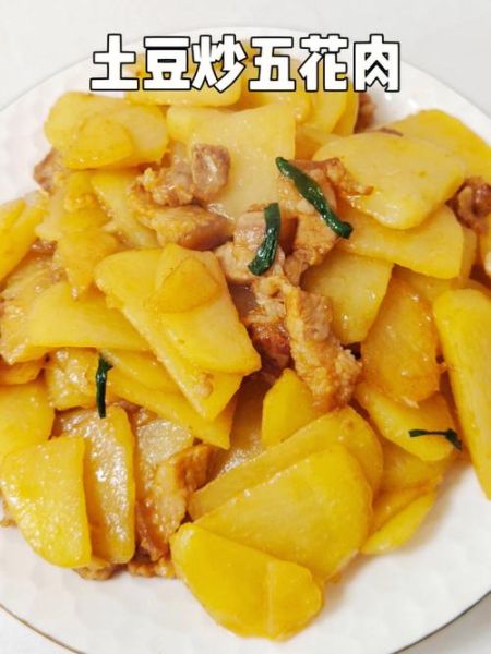 五花肉烧土豆怎么做_五花肉烧土豆怎么做好吃-第3张图片-山城妙识 五花肉烧土豆怎么做_五花肉烧土豆怎么做好吃-第3张图片-山城妙识