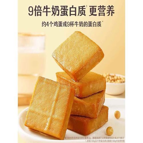 卤豆腐的热量是多少_减肥能吃吗-第1张图片-山城妙识 卤豆腐的热量是多少_减肥能吃吗-第1张图片-山城妙识