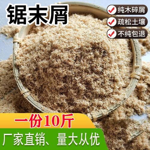 木糠是什么东西_木糠和锯末的区别-第1张图片-山城妙识 木糠是什么东西_木糠和锯末的区别-第1张图片-山城妙识