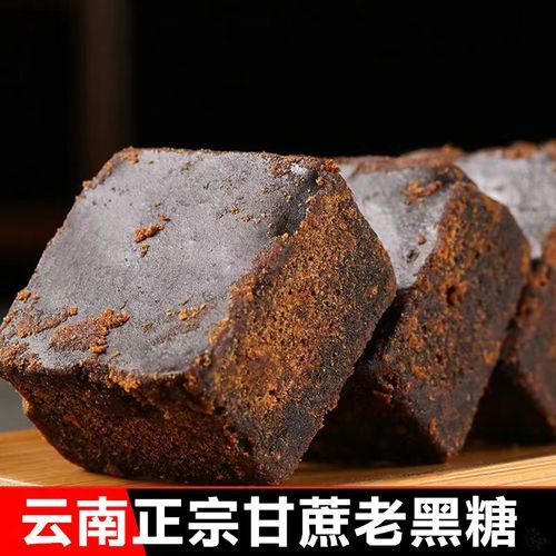 云南红糖的功效与作用_云南红糖怎么吃最好-第2张图片-山城妙识 云南红糖的功效与作用_云南红糖怎么吃最好-第2张图片-山城妙识