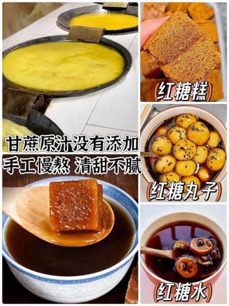 云南红糖的功效与作用_云南红糖怎么吃最好-第3张图片-山城妙识 云南红糖的功效与作用_云南红糖怎么吃最好-第3张图片-山城妙识