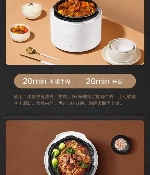 米家电压力锅怎么用_米家电压力锅菜谱大全-第3张图片-山城妙识 米家电压力锅怎么用_米家电压力锅菜谱大全-第3张图片-山城妙识