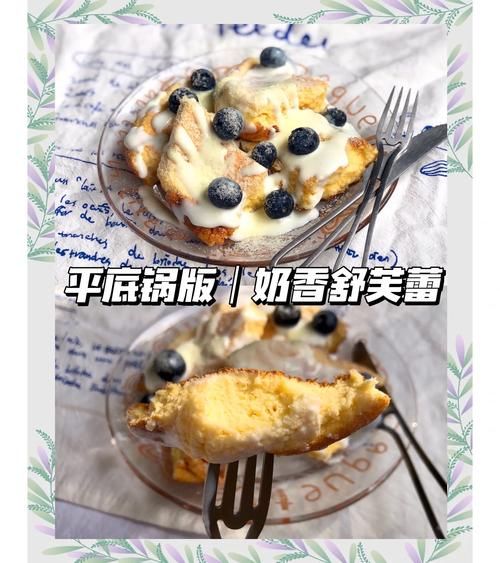 舒芙蕾平底锅做法_不用烤箱能做吗-第2张图片-山城妙识 舒芙蕾平底锅做法_不用烤箱能做吗-第2张图片-山城妙识