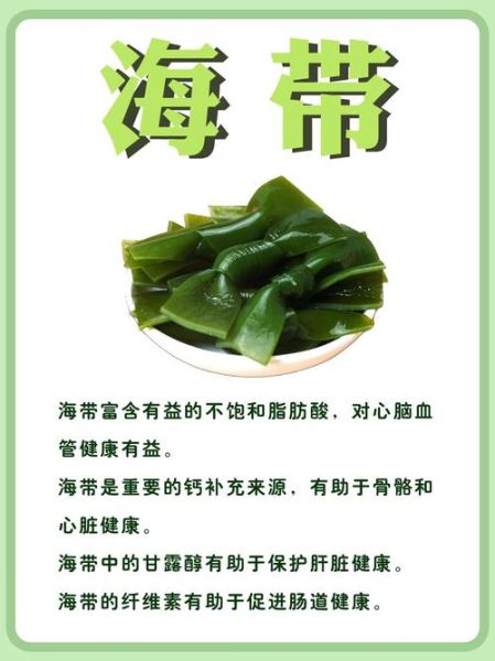 女人吃海带的好处_海带对女性的功效-第1张图片-山城妙识 女人吃海带的好处_海带对女性的功效-第1张图片-山城妙识