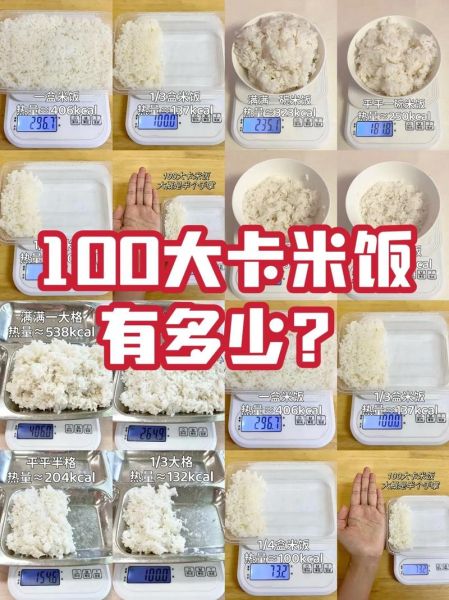 一碗米饭多少大卡_减肥能吃米饭吗-第1张图片-山城妙识 一碗米饭多少大卡_减肥能吃米饭吗-第1张图片-山城妙识