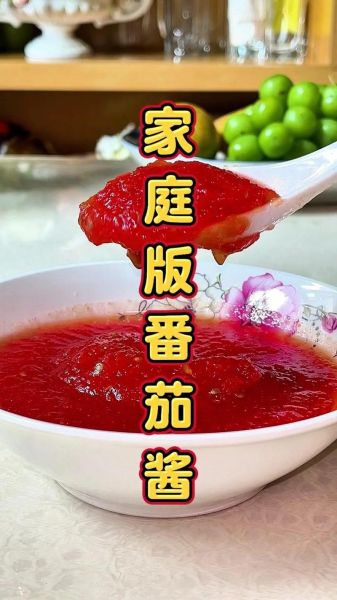 番茄酱怎么做好吃_家庭自制番茄酱秘诀-第1张图片-山城妙识 番茄酱怎么做好吃_家庭自制番茄酱秘诀-第1张图片-山城妙识