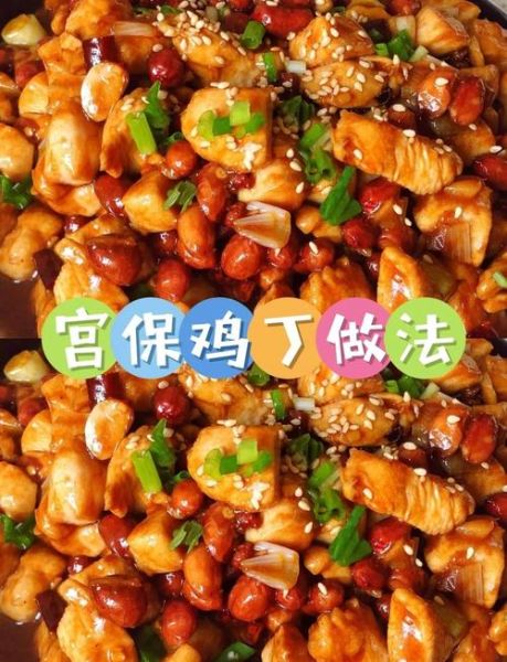 宫爆鸡丁怎么做才正宗_正宗宫保鸡丁用鸡腿还是鸡胸-第1张图片-山城妙识 宫爆鸡丁怎么做才正宗_正宗宫保鸡丁用鸡腿还是鸡胸-第1张图片-山城妙识