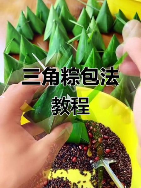 三角粽怎么包_三角粽包法图解步骤-第1张图片-山城妙识