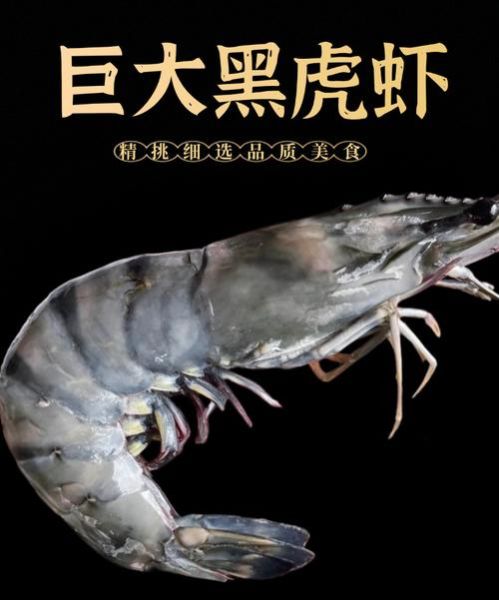 九节虾和黑虎虾的区别_哪个更好吃-第2张图片-山城妙识 九节虾和黑虎虾的区别_哪个更好吃-第2张图片-山城妙识