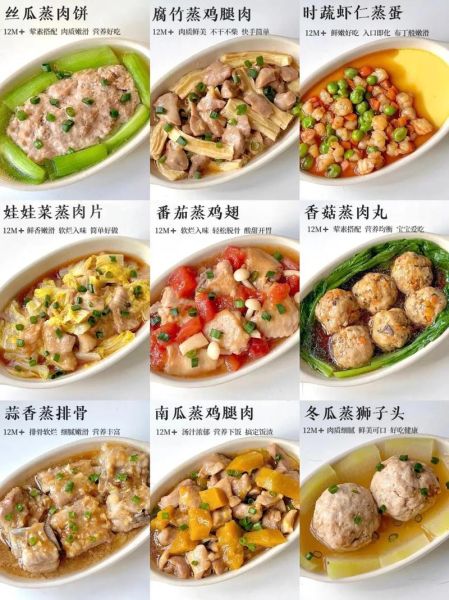 四十道蒸菜有哪些_家常蒸菜怎么做-第1张图片-山城妙识 四十道蒸菜有哪些_家常蒸菜怎么做-第1张图片-山城妙识