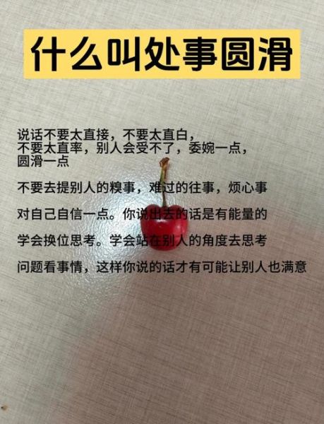 社会牛杂症是什么_如何缓解社交恐惧与外向冲突-第3张图片-山城妙识